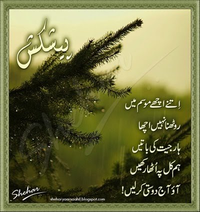 Literature HVL: "Peshkash" By Parveen Shakir